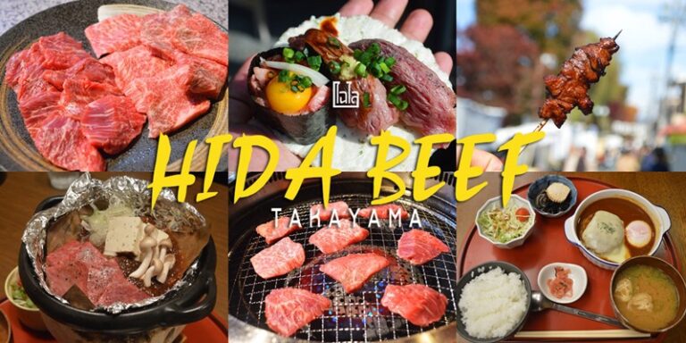 เนื้อฮิดะ : 4 ร้าน Hida Beef ใน Takayama นุ่ม ละลายในปาก!