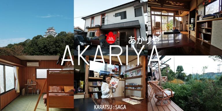 STAY SAGA : Akariya ที่พักซากะ พักสบาย เหมือนนอนบ้านเพื่อน